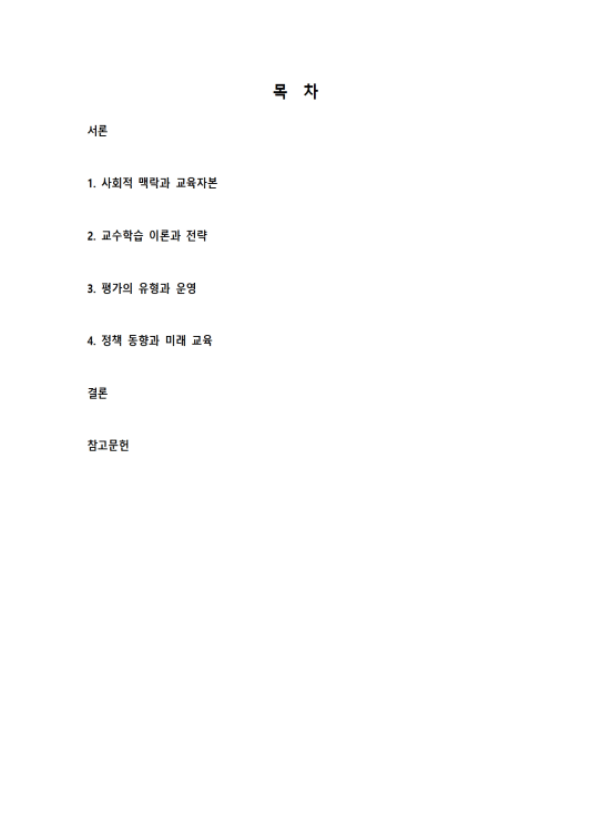 2쪽 미리보기