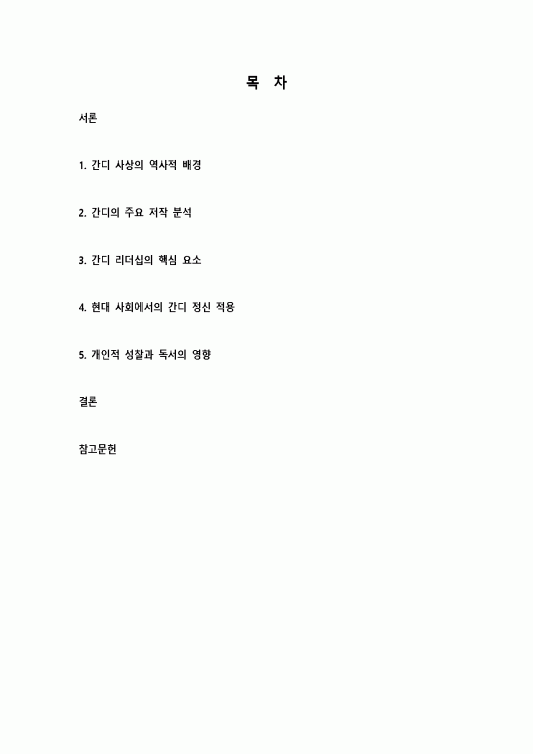 2쪽 미리보기