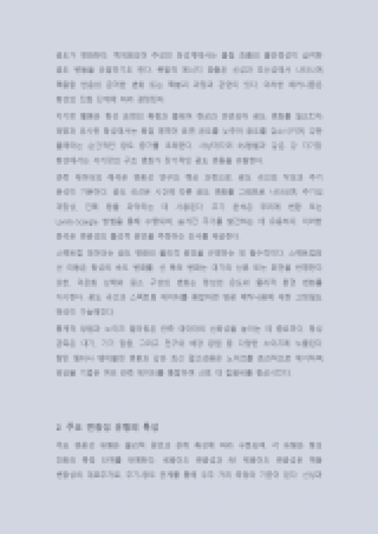 5쪽 미리보기