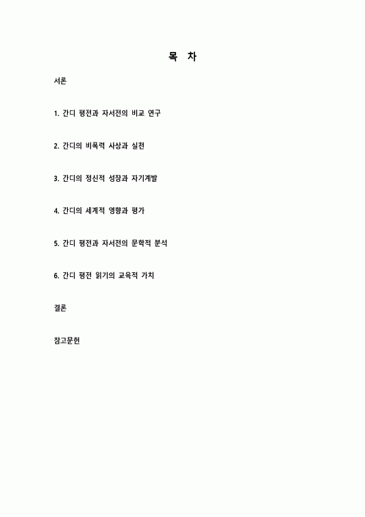 2쪽 미리보기
