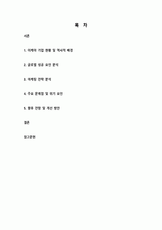 2쪽 미리보기