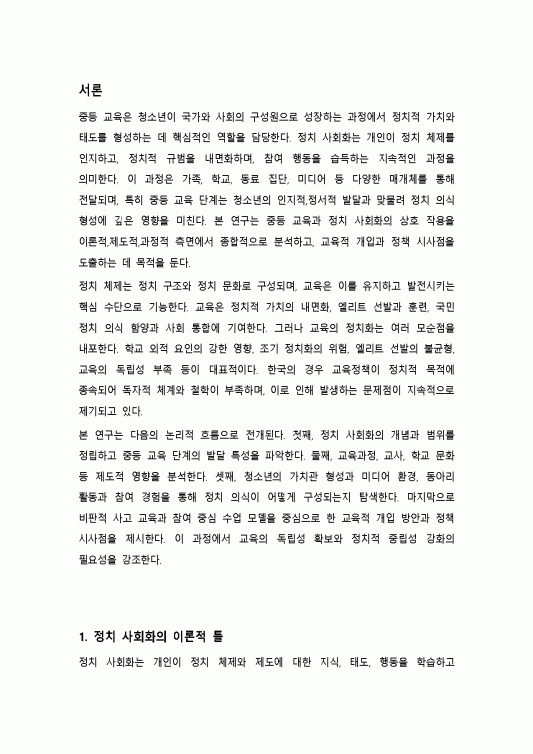 3쪽 미리보기