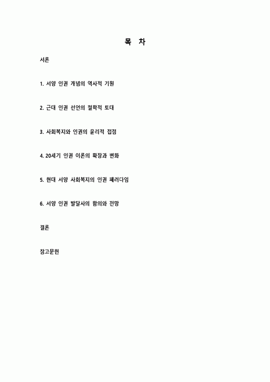 2쪽 미리보기