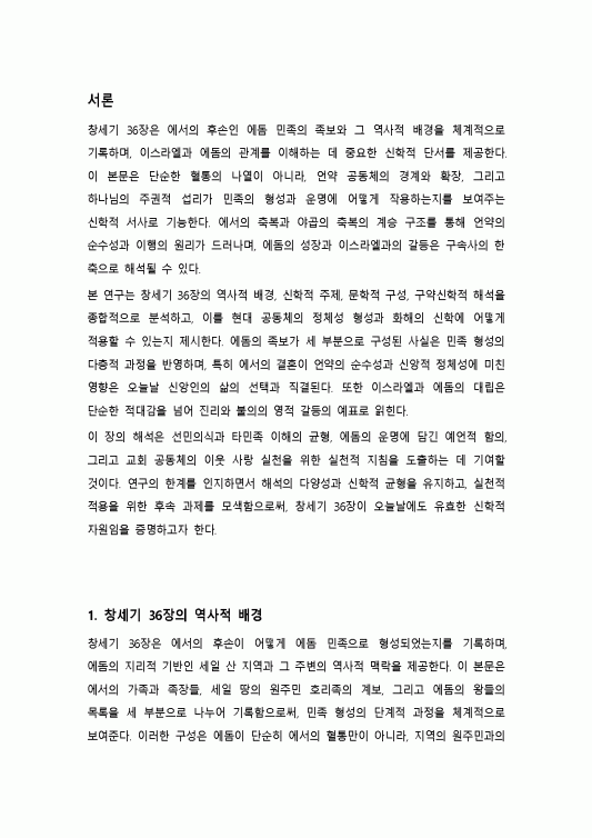 3쪽 미리보기
