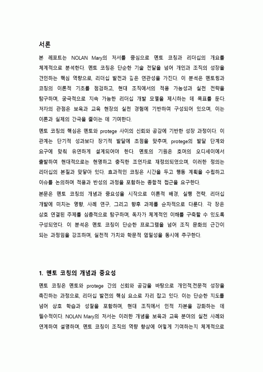 3쪽 미리보기