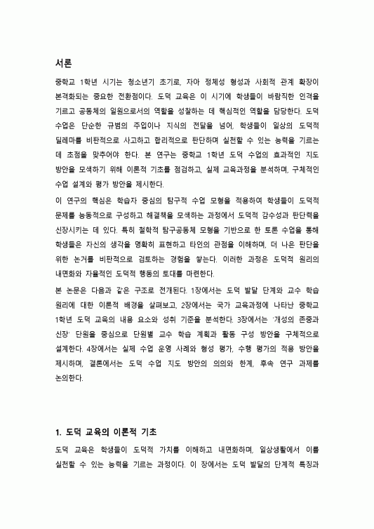 3쪽 미리보기
