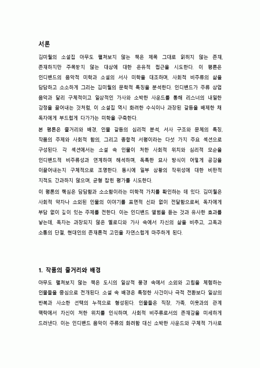 3쪽 미리보기
