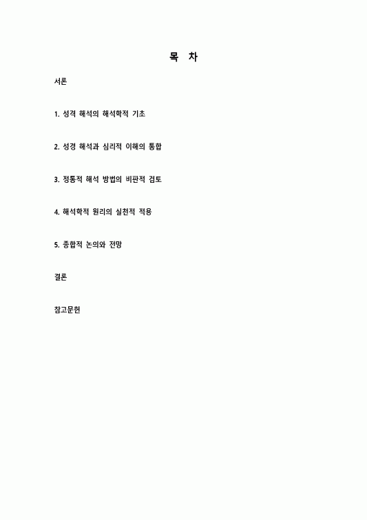 2쪽 미리보기