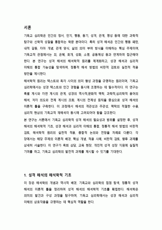 3쪽 미리보기