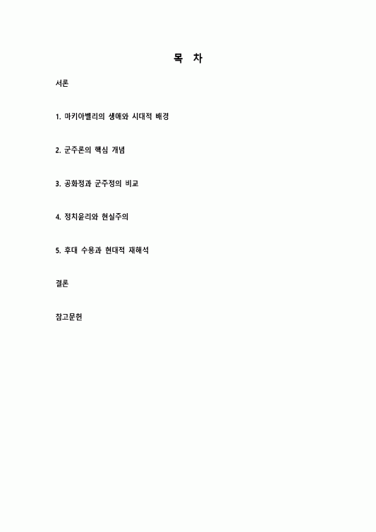 2쪽 미리보기