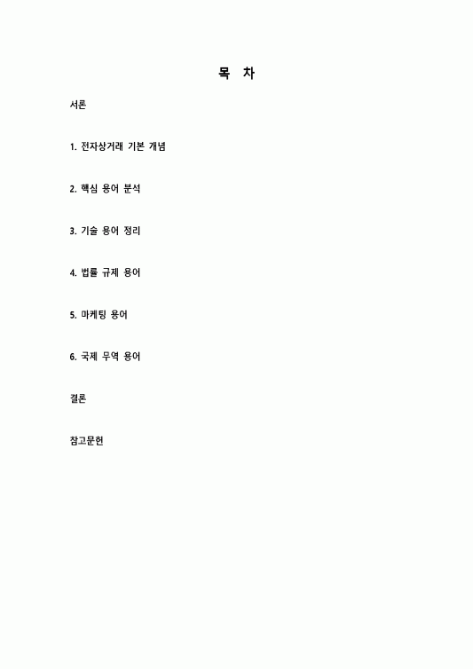 2쪽 미리보기