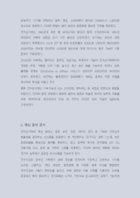 5쪽 미리보기