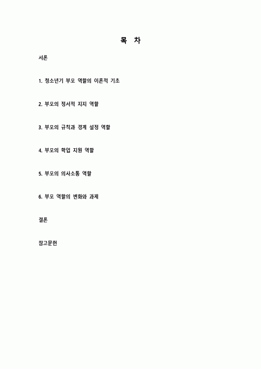 2쪽 미리보기