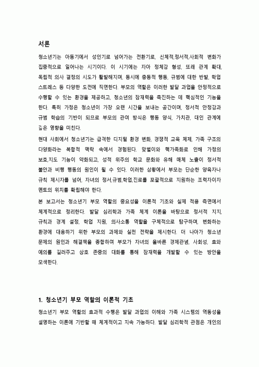 3쪽 미리보기
