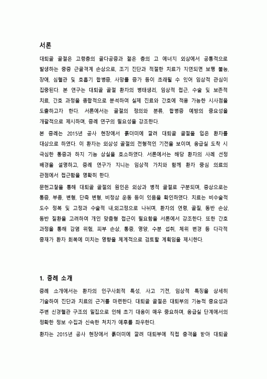 3쪽 미리보기