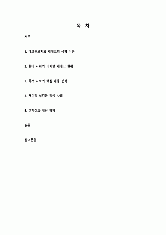 2쪽 미리보기