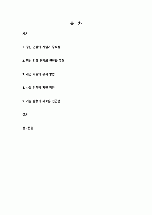 2쪽 미리보기