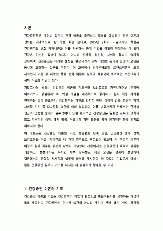 3쪽 미리보기