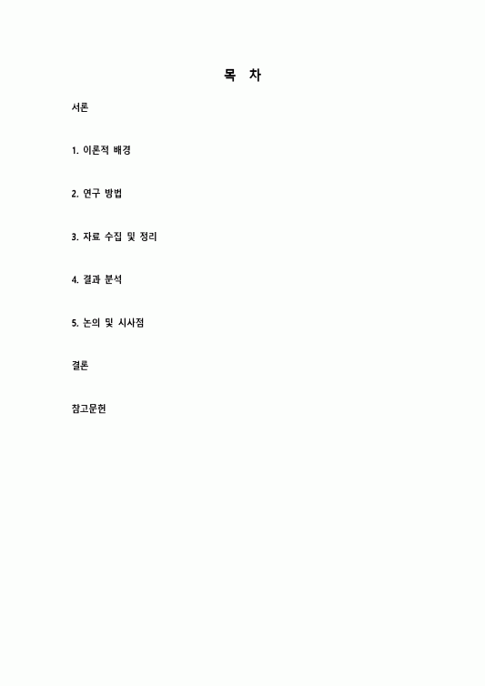 2쪽 미리보기