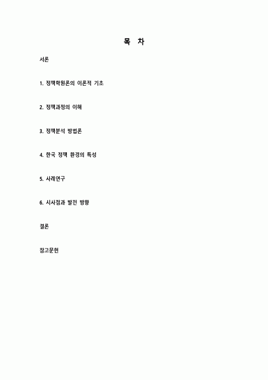 2쪽 미리보기