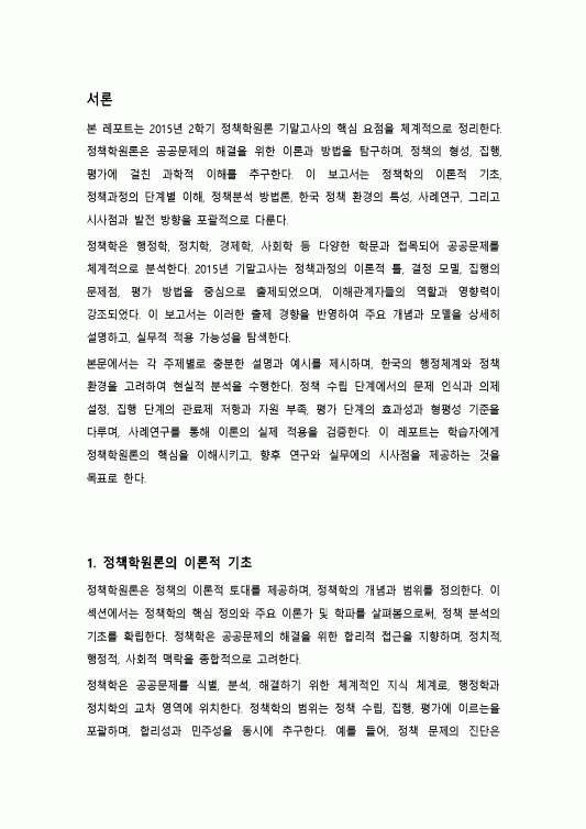 3쪽 미리보기