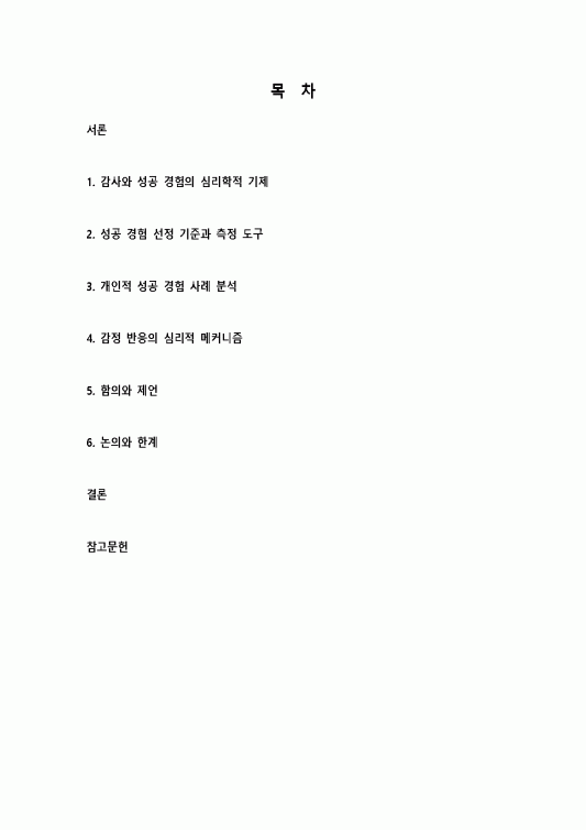 2쪽 미리보기