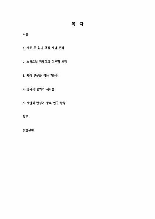 2쪽 미리보기