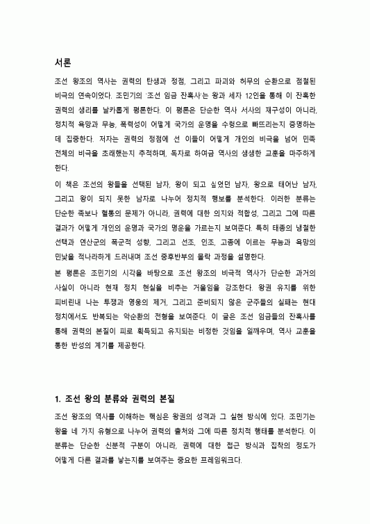 3쪽 미리보기