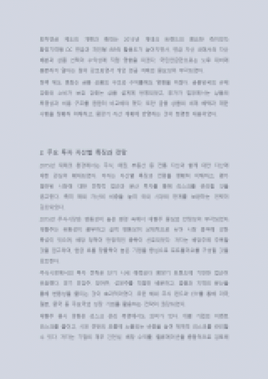 5쪽 미리보기