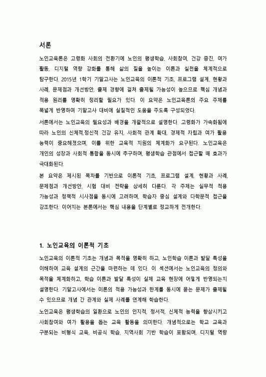 3쪽 미리보기
