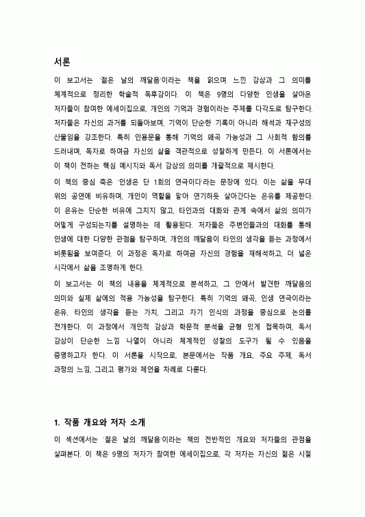 3쪽 미리보기