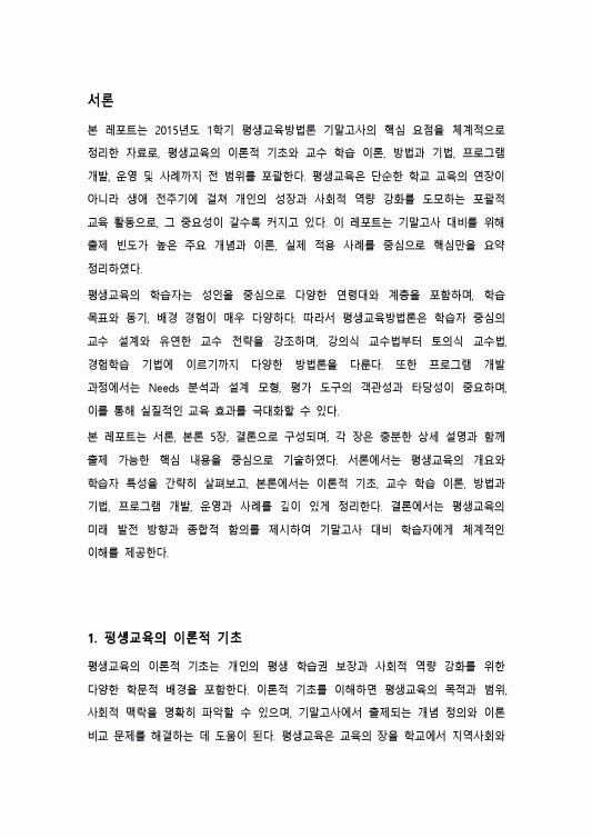 3쪽 미리보기