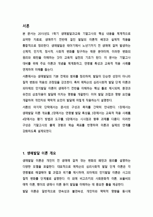 3쪽 미리보기