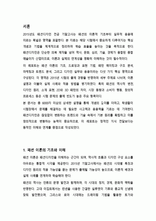3쪽 미리보기