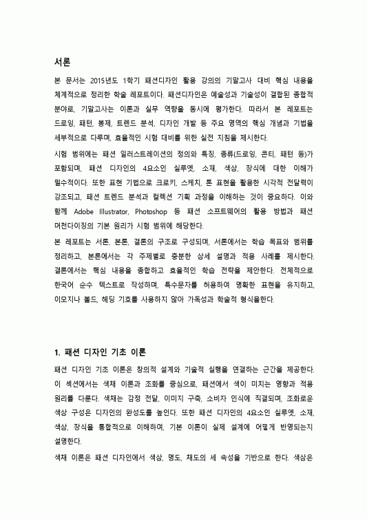 3쪽 미리보기