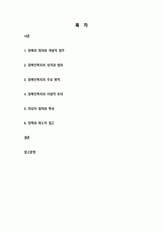 2쪽 미리보기