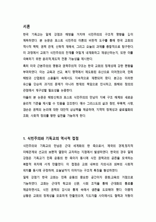 3쪽 미리보기