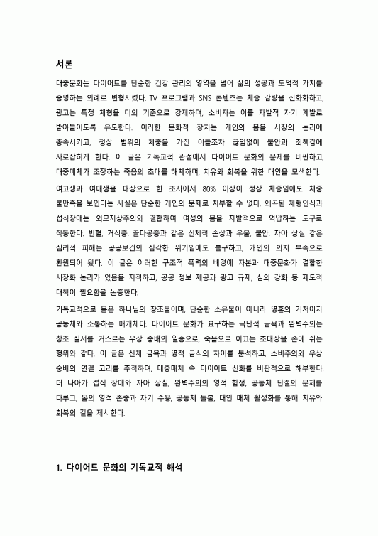 3쪽 미리보기