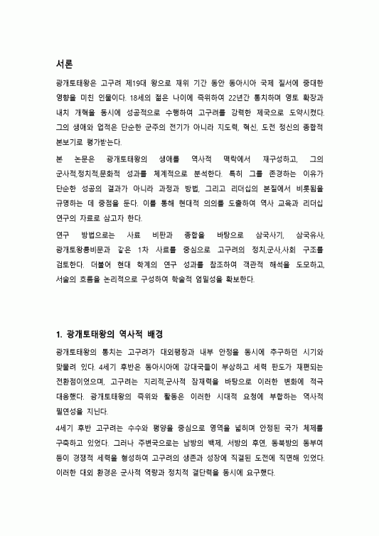 3쪽 미리보기