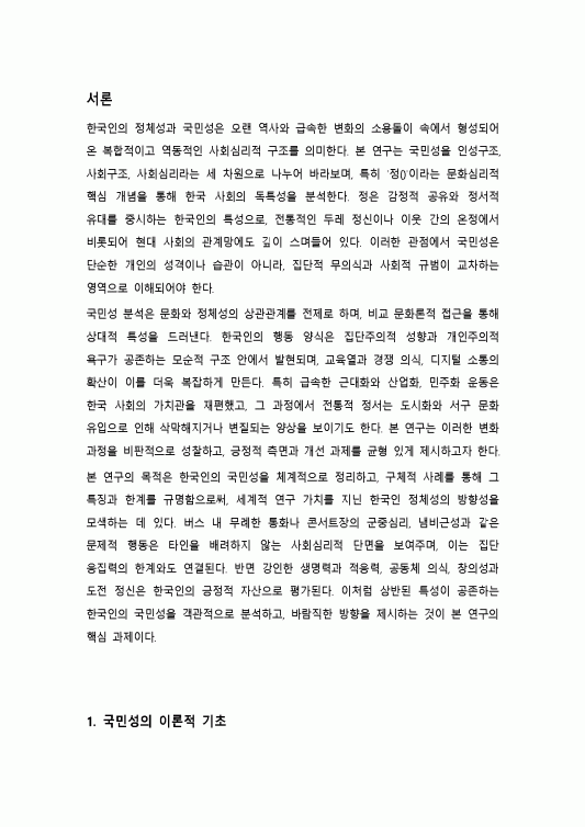 3쪽 미리보기
