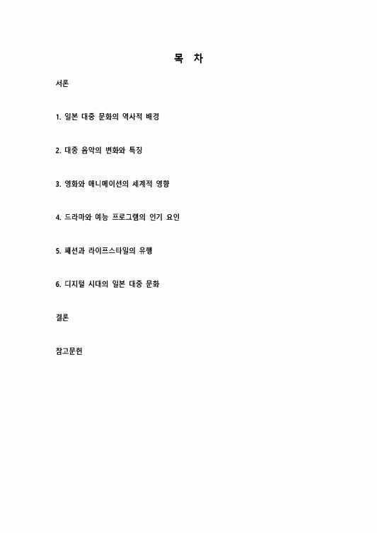 2쪽 미리보기