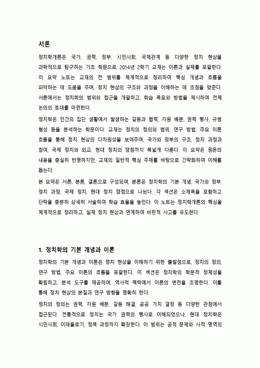 3쪽 미리보기