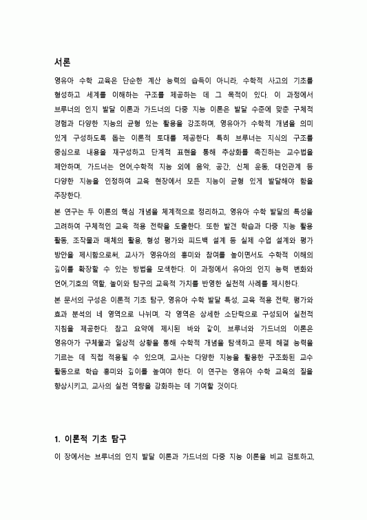 3쪽 미리보기