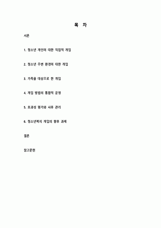 2쪽 미리보기