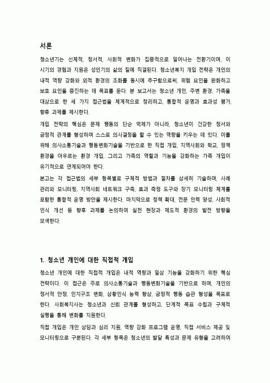 3쪽 미리보기