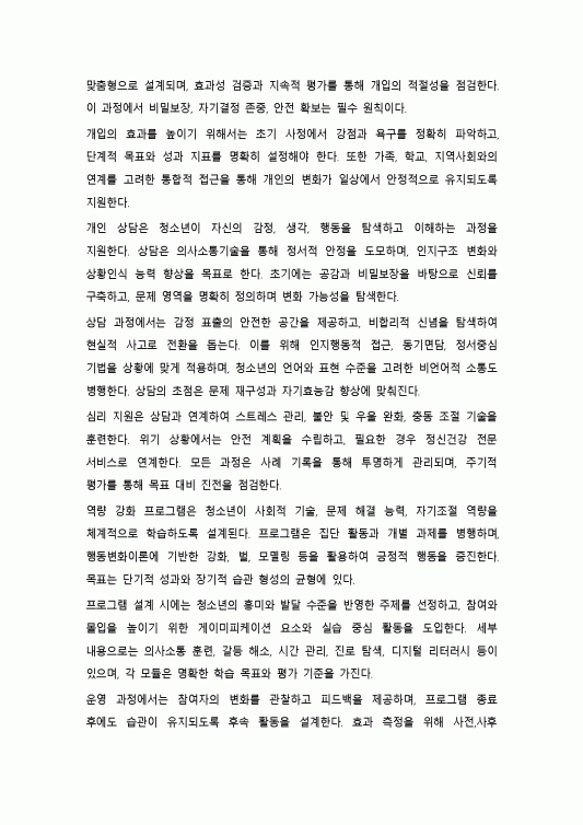 4쪽 미리보기