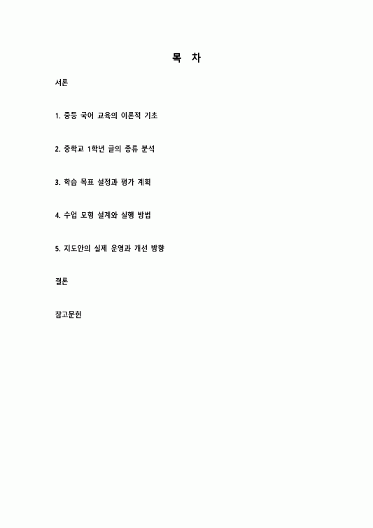 2쪽 미리보기