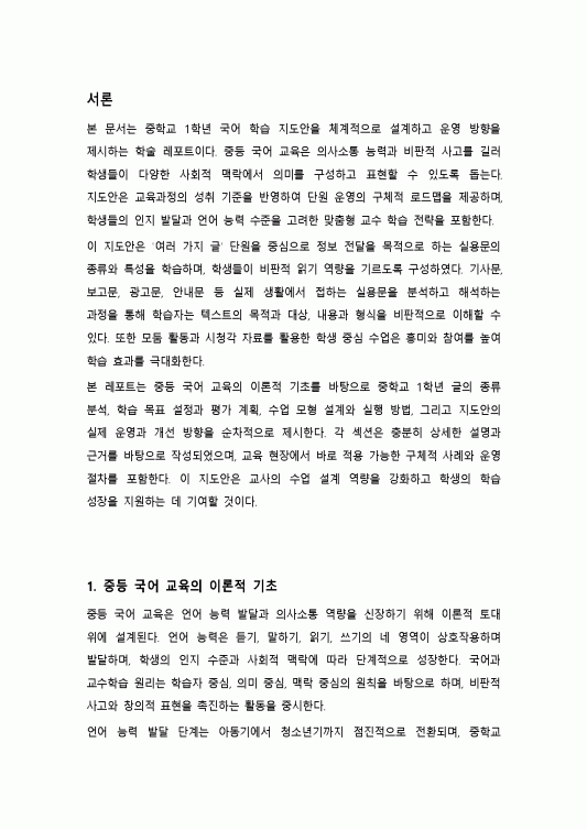 3쪽 미리보기