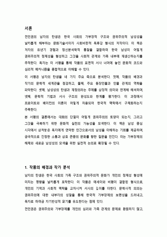 3쪽 미리보기