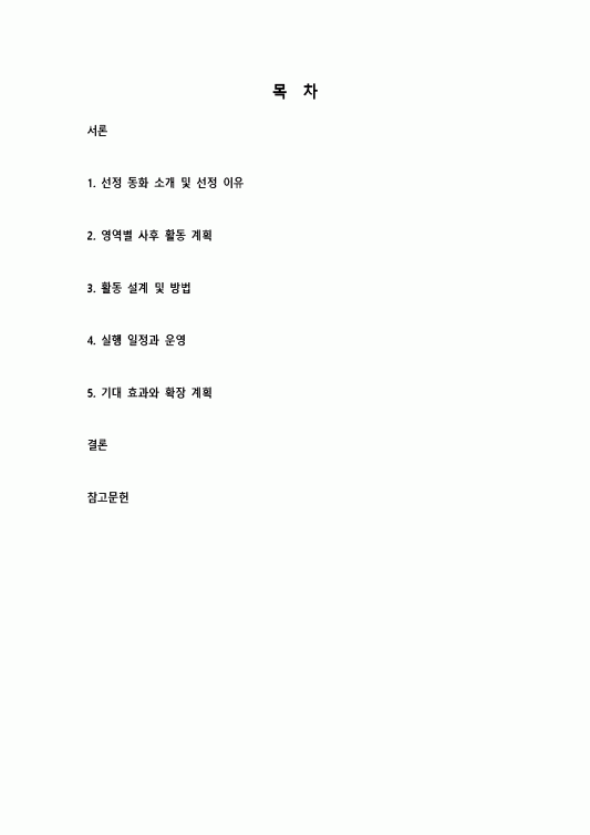 2쪽 미리보기